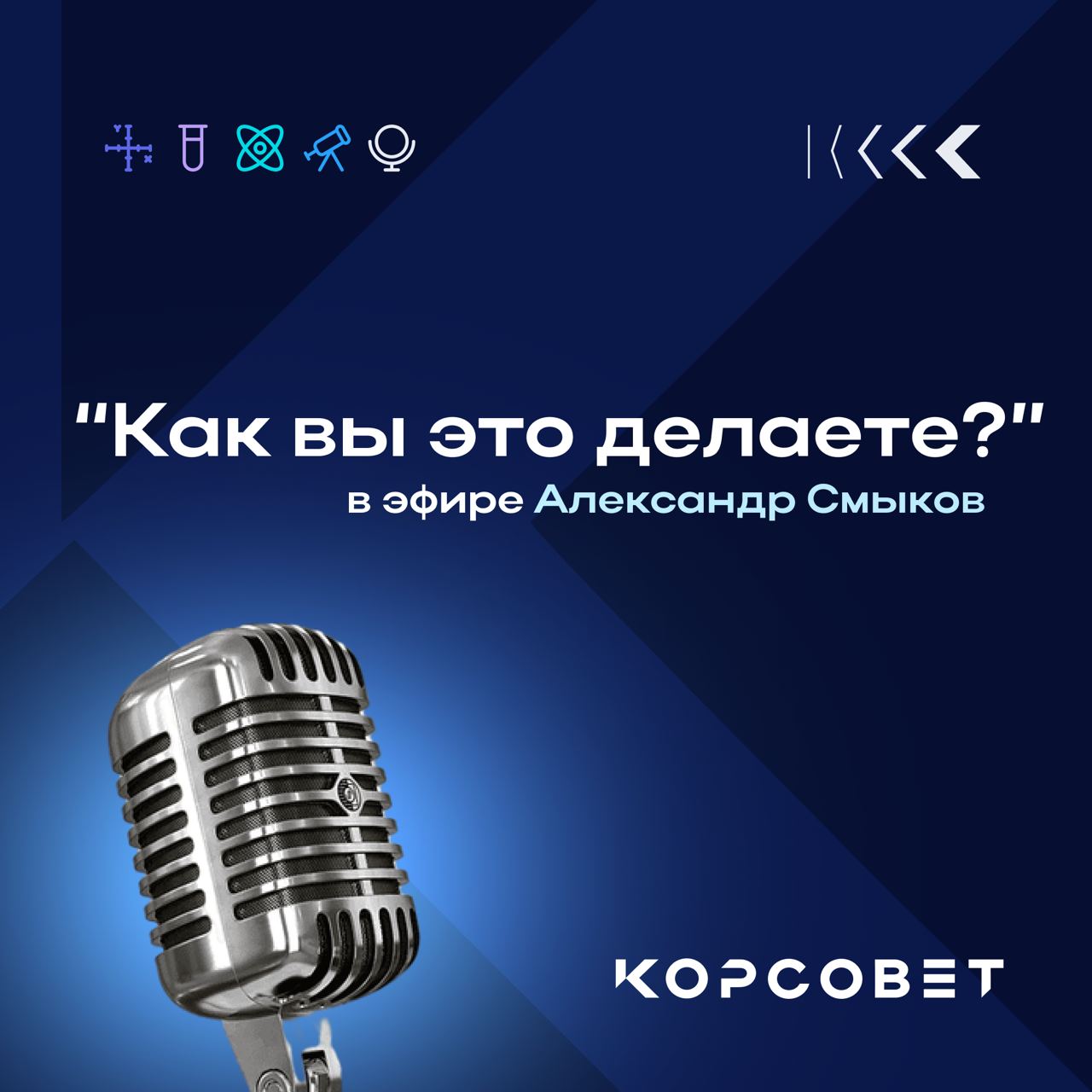 О науке и жизни